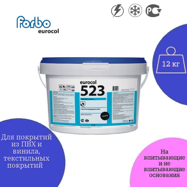 Струмопровідний клей Eurocol 523 12 кг -ціна 8111.83 грн МІСТЕР ПАРКЕТ ...